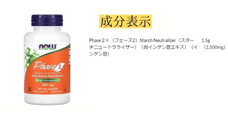【打倒！炭水化物】糖質カット（シュガーバーナー）おすすめサプリ3選【iHerb（アイハーブ）】